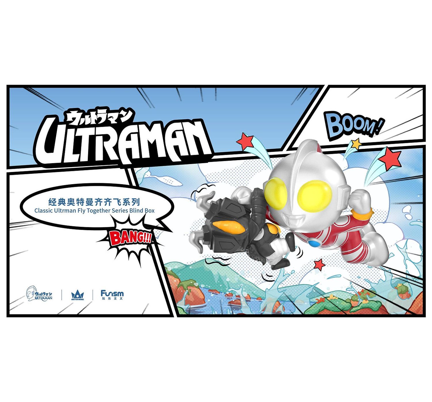Funsm | Classic Ultraman Fly Together